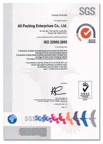 通過認證 - 喜美包裝企業股份有限公司